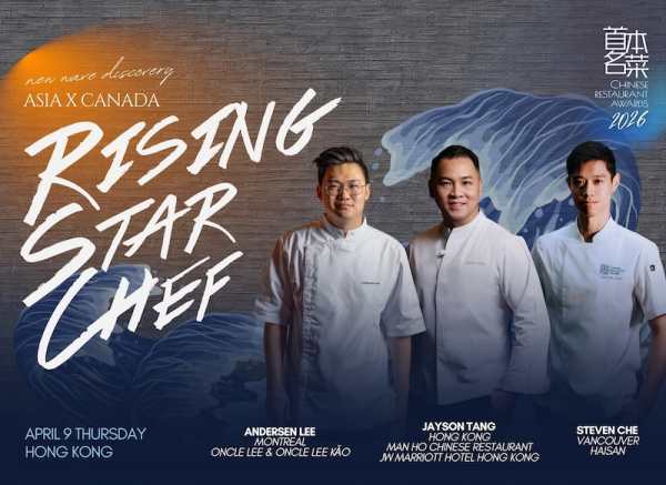 Rising Star Chefs Unite in Hong Kong Feast